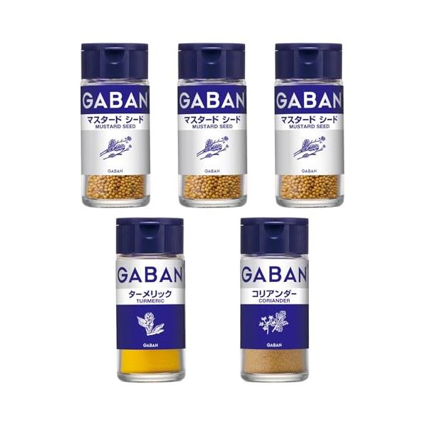-/-/4903310150495・マスタードシード・ターメリック・コリアンダー・アレルギー：含まない・●GANAN　マスタードシード…マスタードシード（原産国名：カナダ）　●GABANターメリック…ターメリック（原産国名：マレーシア）　●...