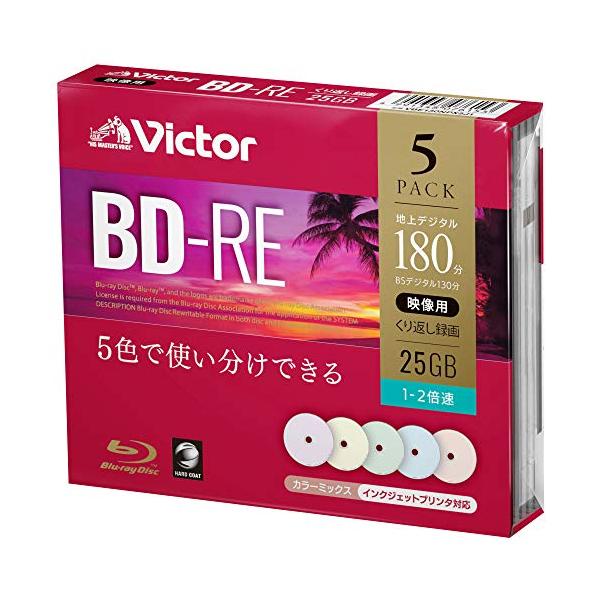 3.BD-RE 5枚・カラーMIX 片面1層(25GB) VBE130NPX5J1・・Style:3.BD-RE 5枚・品種:録画用 BD-RE(25GB)・くり返し録画用・録画時間:地デジ 180分 / BSデジタル130分・盤面印刷:○...