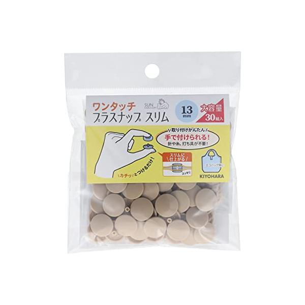 直径13mm 大容量30組入・ベージュ 直径13mm SUN17-112・・Style:直径13mm 大容量30組入Color:ベージュ・針や糸、打ち具が不要！手で付けられる「ワンタッチプラスナップスリム」の大容量30組入です。・商品本体サ...