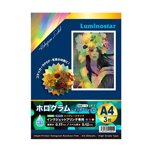 レインボーフィルム・  IF1・・Style:レインボーフィルム