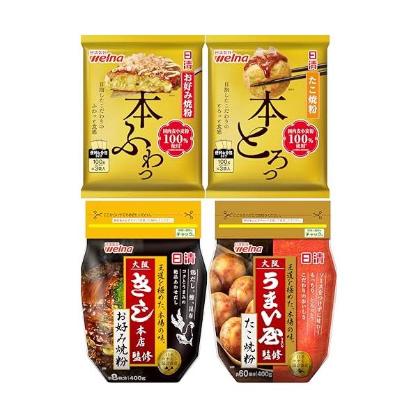 食べ比べセット白/1400g/4903310147921・Size:1400gStyle:食べ比べセット・日清 国内小麦粉100%使用したふわとろ食感を楽しむ＆名店監修を楽しむ お好み焼粉・たこ焼粉食べ比べセット(本ふわっお好み焼粉、本とろ...