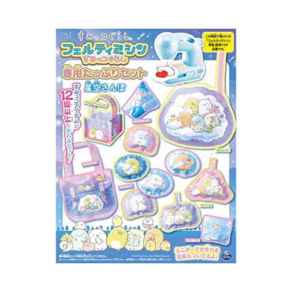 すみっコぐらし 星空さんぽ・無し  ・・Style:すみっコぐらし 星空さんぽ・電池は使用しません。・(c)2022 San-X Co. Ltd.All Right Reserved. (c) TOMY TM &amp; (c) Spin ...