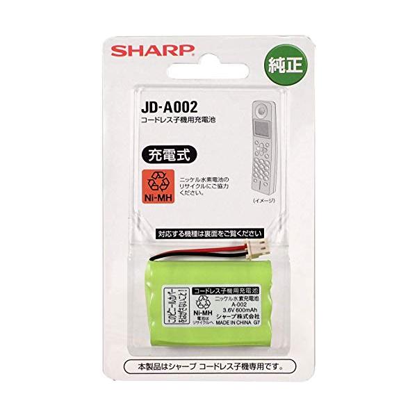 ・  JDA002・シャープ製電話機子機用純正充電池・当商品は5959320118/1429320070 と同等品になります