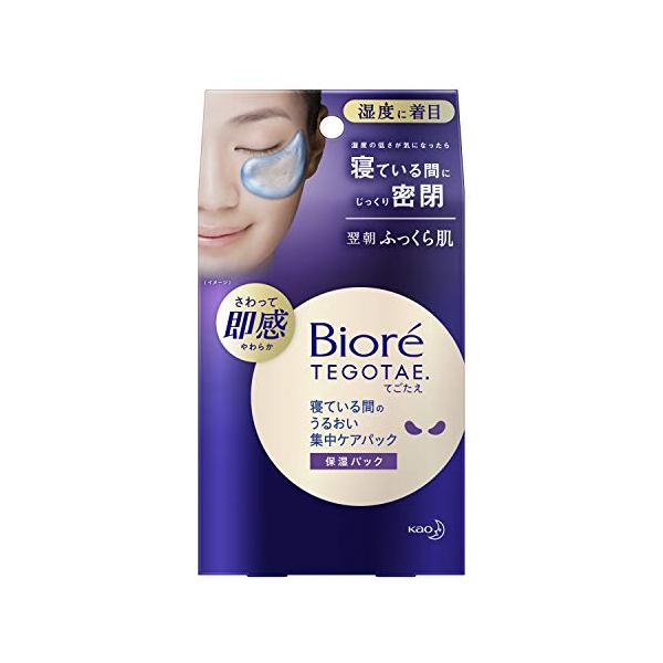 ・ 8枚 ・・Size:8枚・【寝ながら美容の保湿パック】花王独自のモイストパッキング処方。「高気密のジェル状パック」で、肌表面をしっかり密閉することで乾燥から肌を守り、ひと晩中集中的に角層深部までうるおいを届けます。・【乾燥が気になる目元...