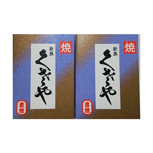 ・ 2本 (x 1) ・新島名産のくさやは島娘のような素朴な味わいのある独特な風味をもつ魚の干物で、古く江戸時代よりご愛好いただいてまいりました。その名産くさやを作りたての味、香り、風味をそのままお届けする様に真空包装いたしました。・くさや...