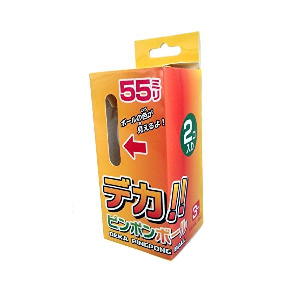 ピンポンボール・ホワイト 55mm 55-60347