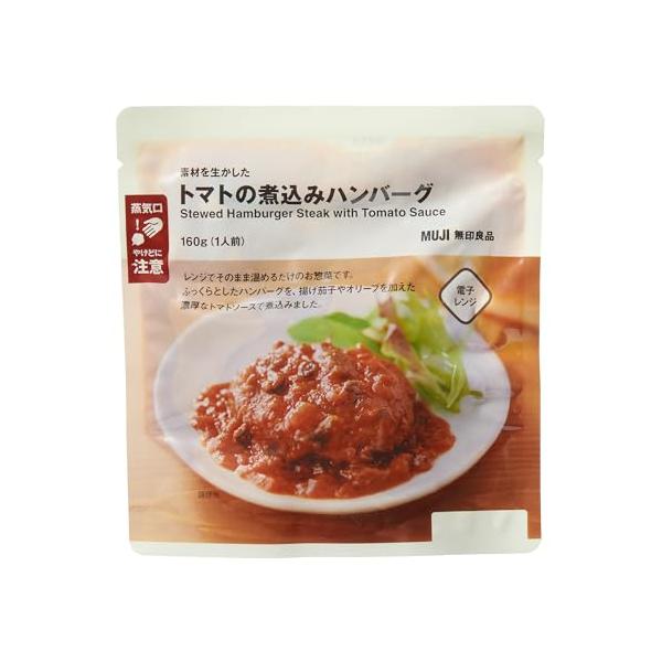 -/-/TCF09A4A・FlavorName:トマトの煮込みハンバーグ・内容量:160g(1人前)