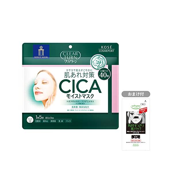 ・ホワイト 2個アソート 8100000028249・毎日の肌あれケアに、ＣＩＣＡケア1品5役のオールインワンマスク【化粧水・収れん・美容液・乳液・パック】・毎日使っても肌負担の少ないやさしい使い心地。角層内部の水分・油分のバランスをととの...