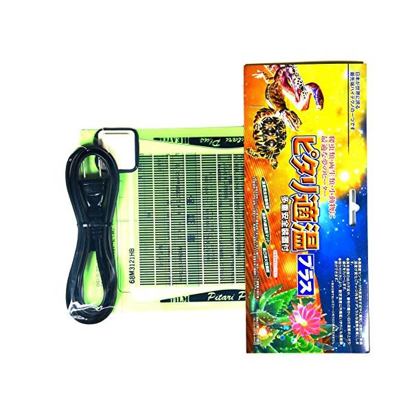 ・ 1号 zb-fj-6hk-023697-01・爬虫類・両生類・小動物に最適な温熱マット・安全装置付き・温度自動制御・商品モデル番号: zb-fj-6hk-023697-01