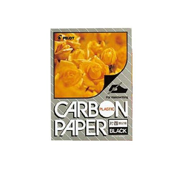 ・黒  PCP-P100B・片面筆記用　PCP-P100・PCP-P100B・プラスチックカーボン紙・318×229mm・片面筆記用、10枚入