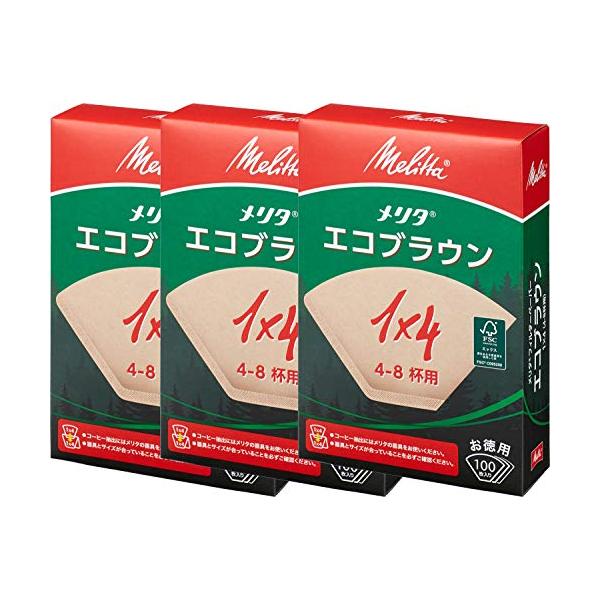 3個・NEW エコブラウン 4~8杯用/100枚 ・・Style:3個・サイズ:4~8杯用・素材・材質:紙パルプ・生産国:ドイツ