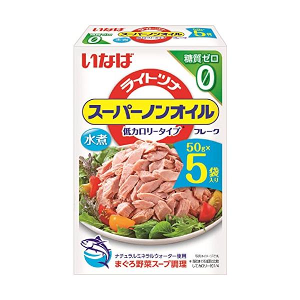 ・白  ・きはだまぐろをフレークにし、野菜スープで仕上げたパウチ入りツナ。