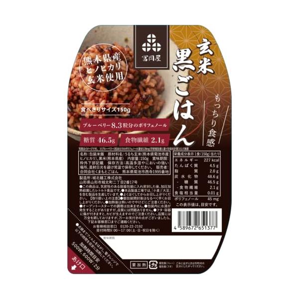 ・ 150g×24個 ・・Size:150g×24個・熊本県菊池産１００％　残留農薬ゼロ検査確認済　新年産米・１パック150ｇ×24ケース　直射日光を避け、常温で保存してください。・玄米は、米の食味鑑定国際コンクールで金賞を受賞した栃原慶三...