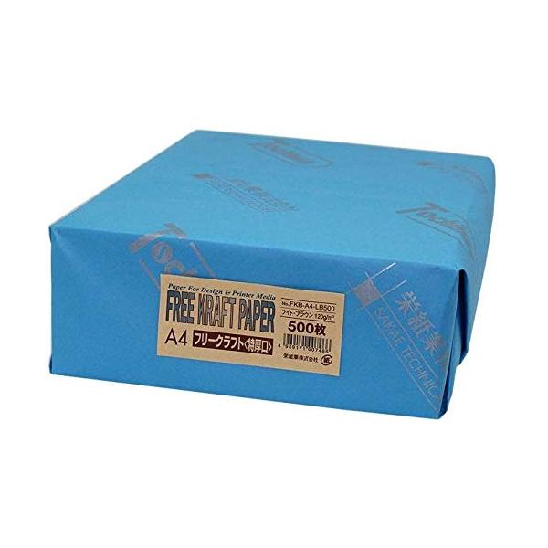 500枚・ライトブラウン A4 FKB-A4-LB500・Size:A4Style:500枚Color:ライトブラウン・【用紙サイズ】210mm×297mm・【紙質】クラフト紙120g/m2・【その他】A4 フリークラフトペーパー特厚口の5...