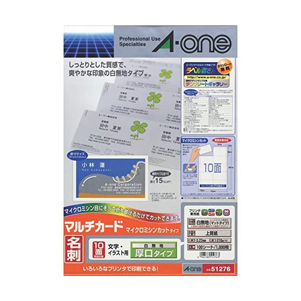 厚口 100シート(1000枚)・ A4 51276・・Style:厚口 100シート(1000枚)・白無地 厚口タイプ /材質:上質紙/標準厚み:210g/m2(0.23mm)/ラベル厚み:0.23mm・A4判 10面 名刺サイズ/シート...