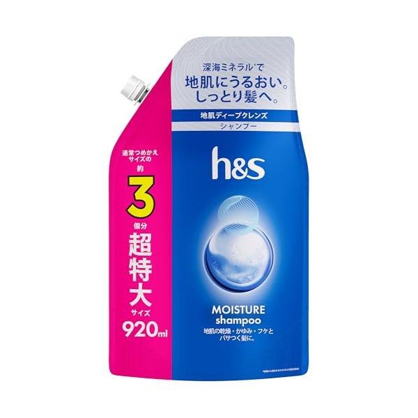 新商品レッド/920g(通常詰替え3個分)/-・Color:レッドSize:920g(通常詰替え3個分)・パッケージ個数:1・h&amp;s(エイチアンドエス) モイスチャー シャンプー 詰め替え 超特大 920mL　深海ミネラル*で地肌デ...