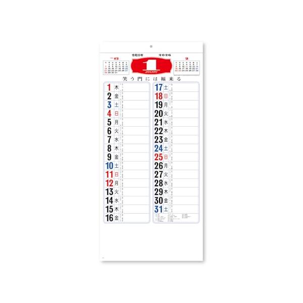 NK182/-/NK182・パッケージ個数:1・【サイズ/用紙/厚さ】46/6切長・13枚(538.5×254mm)/上質70kg・【掲載暦情報】元号あり・六曜・旧暦・十干・十二支・二十四節気・九星・選日・雑節・行事・格言・標語・その他・【...