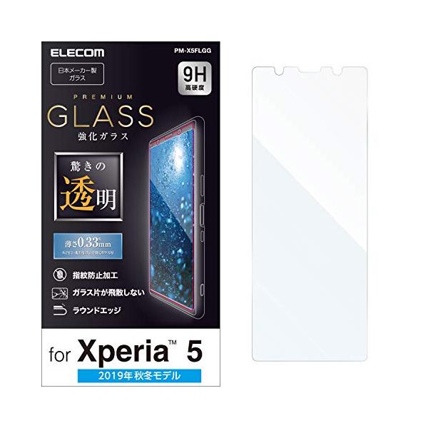 ・  PM-X5FLGG・対応機種:Xperia 5・なめらかな指滑りを実現するリアルガラスを採用。Xperia 5の液晶画面をキズや汚れから守る、スタンダードタイプの液晶保護ガラスです。・表面硬度9Hの強化ガラス採用により、保護ガラス表面...