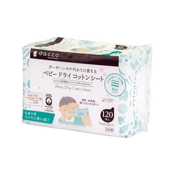 ・白 15cm×20cm 84609・〜ガーゼハンカチ代わりに使えるドライコットンシート〜・★使い捨てガーゼハンカチで、ママの負担を軽減！・★安心なコットン100％・★乾いたままでも、水に濡らしても使いやすい！