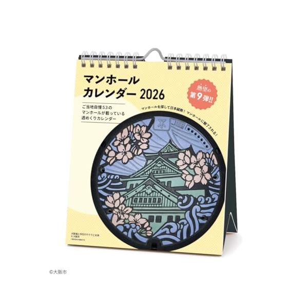 マルチカラー/-/1000136987・パッケージ個数:1・47都道府県、全国の名所や祭りなどご当地デザインが楽しめる週めくりカレンダーです。・サイズ：184×150ｍｍ・54枚つづり・リング仕様
