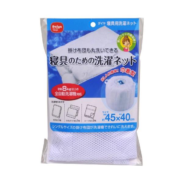単品・ホワイト 直径45cm×高さ40cm 057355・PatternName:c.寝具用/直径45×高さ40cmStyle:単品・特徴1:掛け布団が丸洗いできる大容量サイズ・特徴2:洗濯物を出し入れしやすい巾着タイプ・特徴3:持ち運びに...