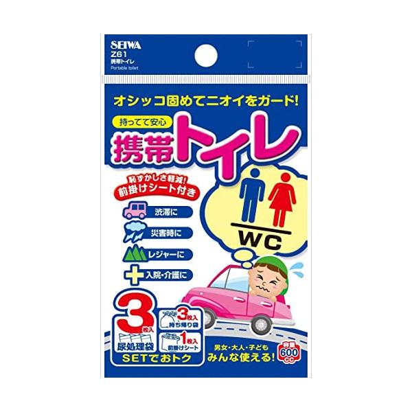 ・ 携帯トイレ Z61・Style:携帯トイレ 3枚入り・【長距離ドライブにあると助かる携帯トイレ】国内大手カー用品メーカー「セイワ(SEIWA)」から登場。廃棄ゴミ袋も3枚と前掛けシートも付属されていて、使用時のはずかしさの軽減や、使用後...