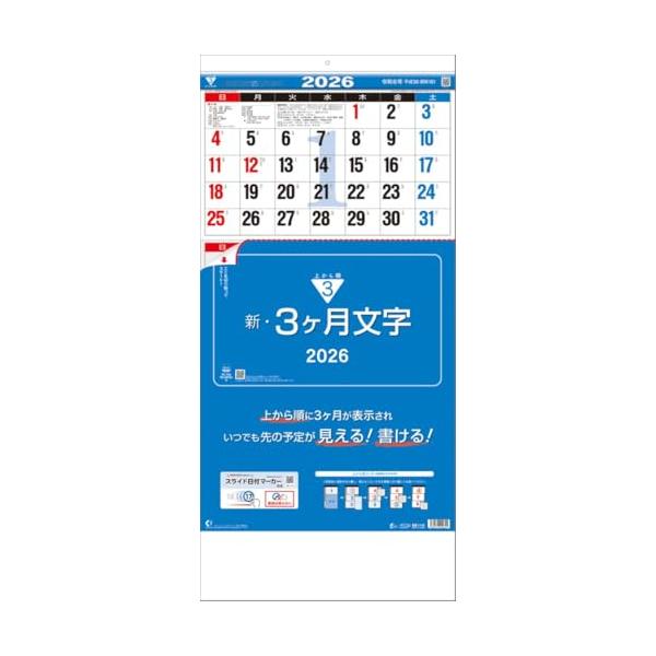 -/本体サイズ：750x350mm/壁掛け　Ｂ／３切タテ・６枚/CL26-1018・パッケージ個数:1・使用時サイズ：75×35サイズ・枚数（ページ数）：6枚・壁掛け・(c)TODAN