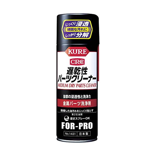・  #1431・内容量:420ml・消防法分類:第2石油類・危険等級3・成分:石油系溶剤・アルコール類