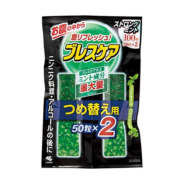 -/50個 (x 2)/-・PatternName:ストロングミント詰替50粒×2個・パッケージ個数:1・ニンニク料理・アルコールの後に・お腹の中から息をリフレッシュ!・ブレスケアは水で飲む息清涼カプセルです。・水で飲むと清涼成分(メントー...