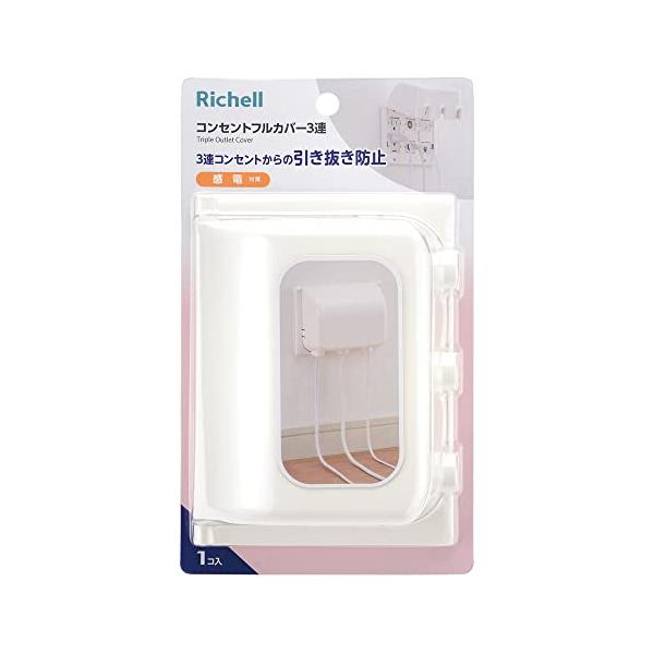 ・白 3連用 120259・・Size:3連用・コンセントの引き抜き防止！