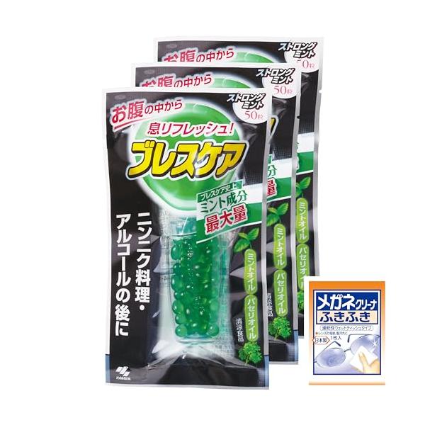 マルチカラー/-/158739・PatternName:ストロングミント本体50粒×3個・パッケージ個数:1・ニンニク料理・アルコールの後に・お腹の中から息をリフレッシュ!・ブレスケアは水で飲む息清涼カプセルです。・水で飲むと清涼成分(メン...