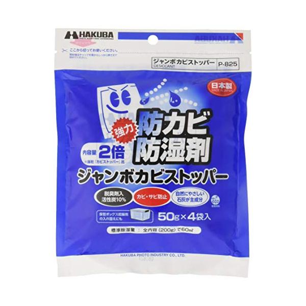 ・ 50ｇ×4コ P-825・・Size:50ｇ×4コPatternName:単品・酸化カルシウムが主成分の強力防カビ・防湿剤の定番商品。・メーカー型番 : P-825・内容量 : 1袋50g×4入(200g)・成分 : 酸化カルシウム 活...