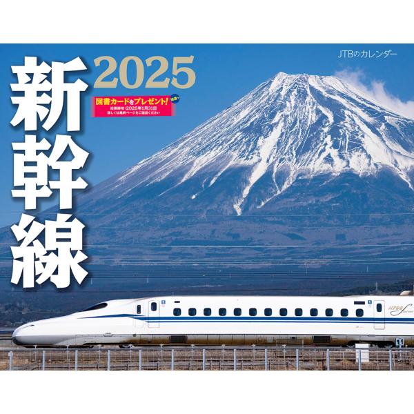 【仕様】 ＊壁掛けタイプ。 ＊サイズは縦300mm×横380mm（開いたときは縦600mm×横380mm）、大判写真で迫力満点。 ＊1月始まりの月めくり、最終ページには2026年のカレンダーも掲載。  【内容】 北海道から九州まで、日本各地...