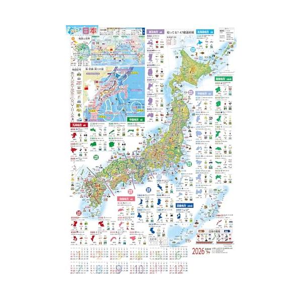 ジュニア日本地図/-/26BY-624・パッケージ個数:1・【サイズ】770×520mm・【材質】コート紙・【生産国】日本・【その他(1)】楽しいイラストで海に囲まれた日本を知りましょう！・【その他(2)】円形に丸めた商品をビニールチューブ...
