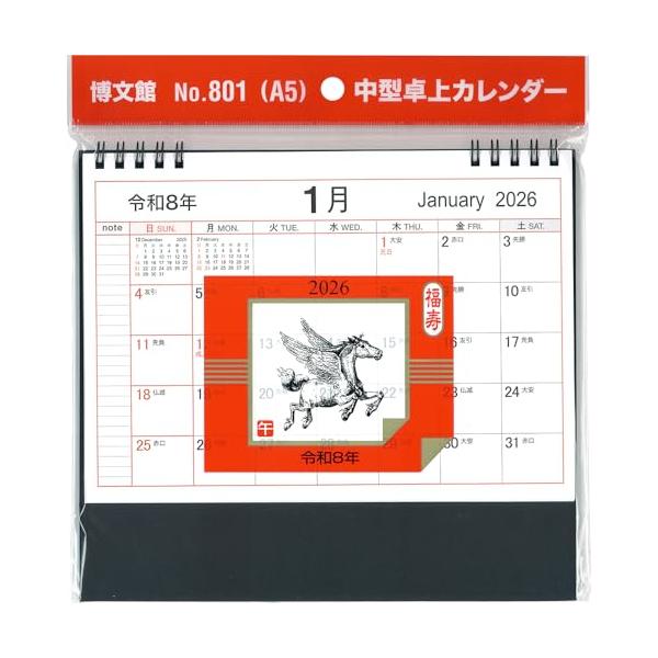 A5 中型/A5/No.801・Size:A5・パッケージ個数:1・【サイズ】幅22cm×高さ20cm×厚さ0.9cm・【梱包】ビニール・【判型】A5・【期間】2026年1月〜2026年12月