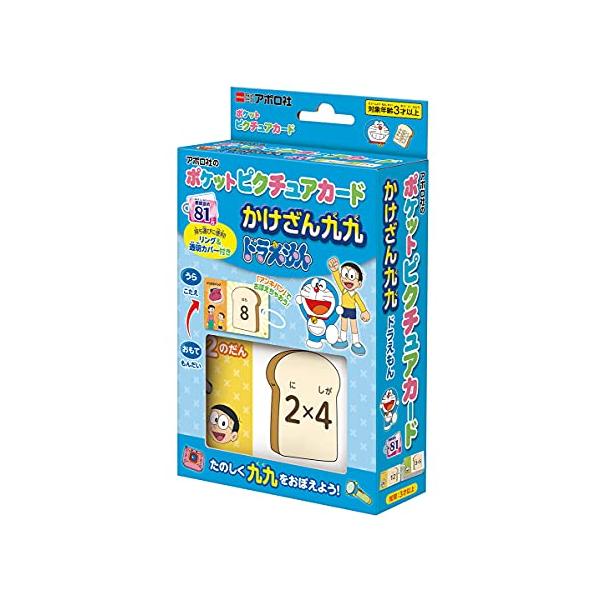・  08-312・(C)Fujiko-Pro Shogakukan TV-Asahi Shin-ei and ADK・   キャラクターで楽しくかけ算九九を覚えることができるカードです。・   ポケットサイズで、どこでも遊べます。・   ...