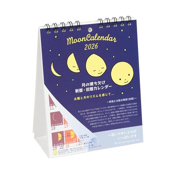 ネイビー/-/C-1682-mp・パッケージ個数:1・暦や月にまつわる情報満載のカレンダー。・ダブルリングのリング綴じ卓上カレンダー・１４枚つづり・日曜始まり・書き込みタイプ・森林認証紙使用