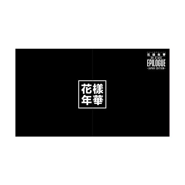 内容紹介   2016年5月からスタートし、アジア10都市全14公演をめぐり計14万4千人を動員した「2016 BTS LIVE 花様年華 ON STAGE : EPILOGUE」の、  2016年8月14日に国立代々木競技場第一体育館で行...