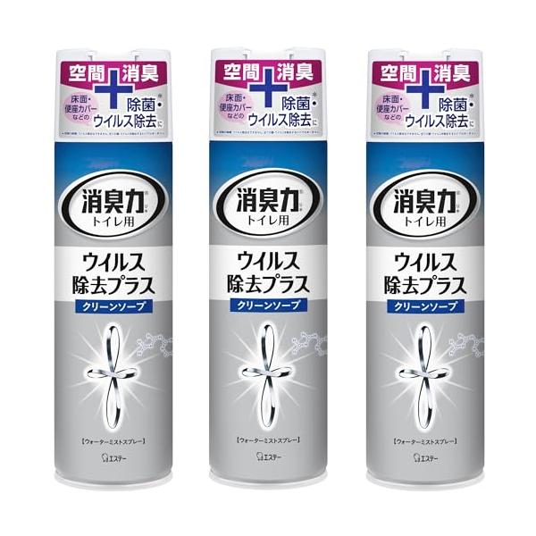 シルバー/3個/4904740663722・FlavorName:クリーンソープSize:3個・パッケージ個数:1・【トイレまるごと瞬間消臭】微粒子のミストがふわっと広がり、トイレを瞬間消臭します。・マット・便座カバーなどの布製品や、便座・...