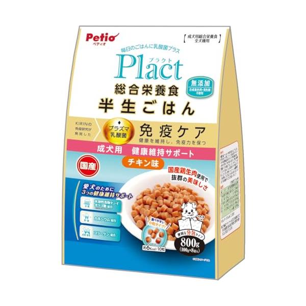 ごはん成犬用ごはん成犬用/800g/-・毎日のごはんに乳酸菌プラス。KIRINの免疫研究が発見した「プラズマ乳酸菌」を配合。健康を維持し、免疫力を保つ”免疫ケア”。トッピングやしつけのご褒美にも適した成犬用セミモイストフード。