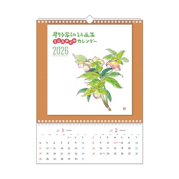星野富弘/-/7426・パッケージ個数:1・【詩画】6枚 慰め（クリスマスローズ）サッカー（座禅草） こころ（ミヤコワスレ） ひっそりと（シモツケ） ベニテングタケ 温室の中の自然（デンドロビューム）・【七曜表】12ヵ月分・【用途】壁掛け・...