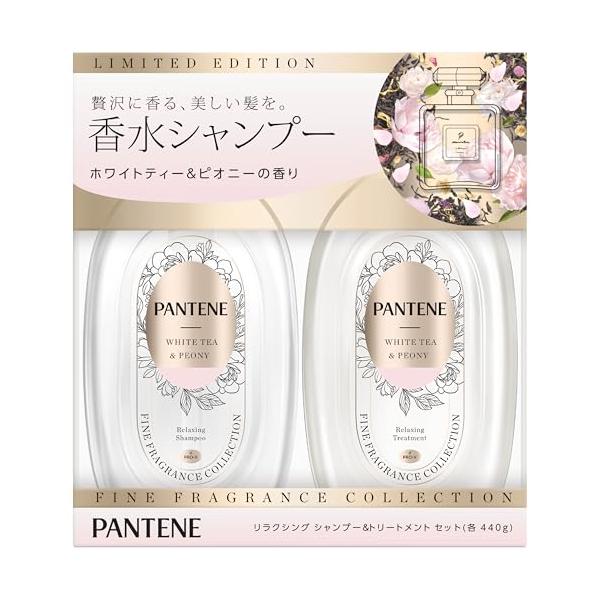 ホワイトティー/-/-・Color:ホワイトティー・「数量限定」パンテーン ファイン フレグランス コレクション ホワイトティー＆ピオニーの香り　リラクシング シャンプー&amp;トリートメントセットポンプ2ステップ(440g+440g)・...