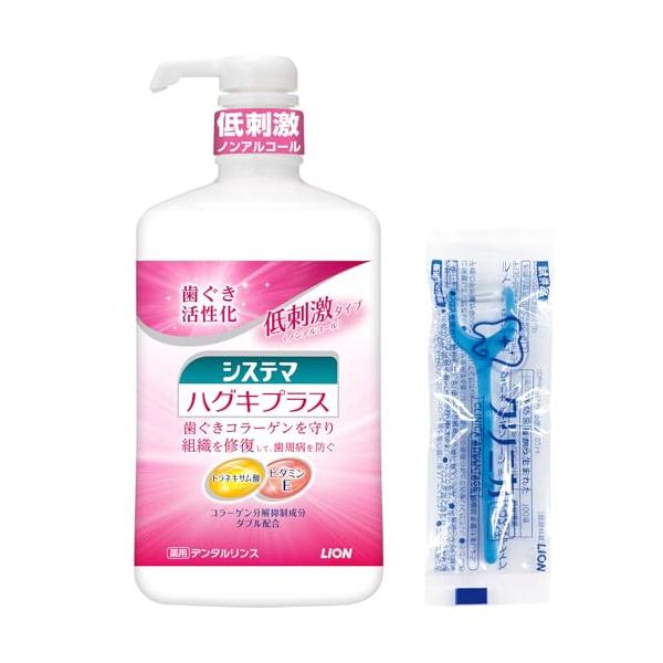システマ ハグキプラス デンタルリンス--/900ml+Y字フロス/8100000013535・Size:900ml+Y字フロス・パッケージ個数:1・おとろえてきた歯ぐきを活性化。歯ぐきのコラーゲンを守り、組織を修復して、歯周病を防ぐ薬用デ...