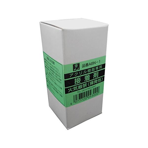 アクリル樹脂専用・  ABN-1・・Style:アクリル樹脂専用・内容量:約30cc・スタイル:アクリル樹脂専用・梱包サイズ:3.7×8.0×3.7cm・パッケージ重量: 0.07 kg