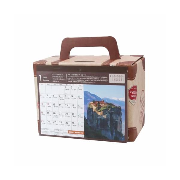 10万円貯まる トランクトランク/H140×W200×D100mm/CAL26002・パッケージ個数:1・サイズ：約W20 D10 H14