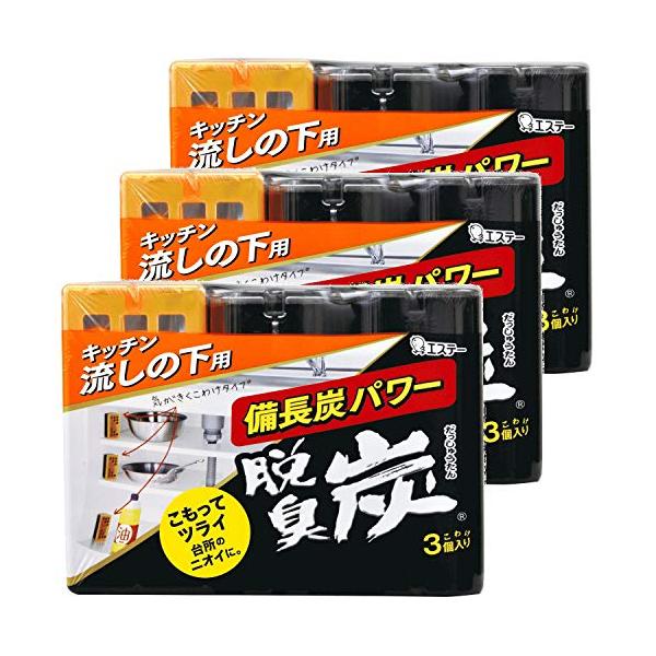 ・ 3個 ・・Size:3個・【脱臭炭を流しの下に入れよう】当社独自のゼリー状の炭。小さくなったらお取り替えです。・【油もの臭カビ臭生ゴミ臭などの複合臭に、しっかり効く】こわけタイプなので、シンクの下や食器棚など、気になるポイントに分けて使...