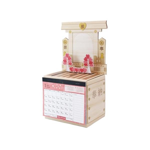 12万円貯まる 推し祀り推し祀り/H270×W155×D105mm/CAL26003・パッケージ個数:1・サイズ：約W15.5 D10.5 H27