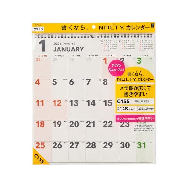C155/B3変型/C155・Size:B3変型・パッケージ個数:1・【商品説明】書くなら、ＮＯＬＴＹカレンダー！メモ欄が広くて書きやすいカレンダーです遠くからでも見やすく、1日の枠が広い！書き込みやすい罫線入り。大人気のスクエアタイプ。■...