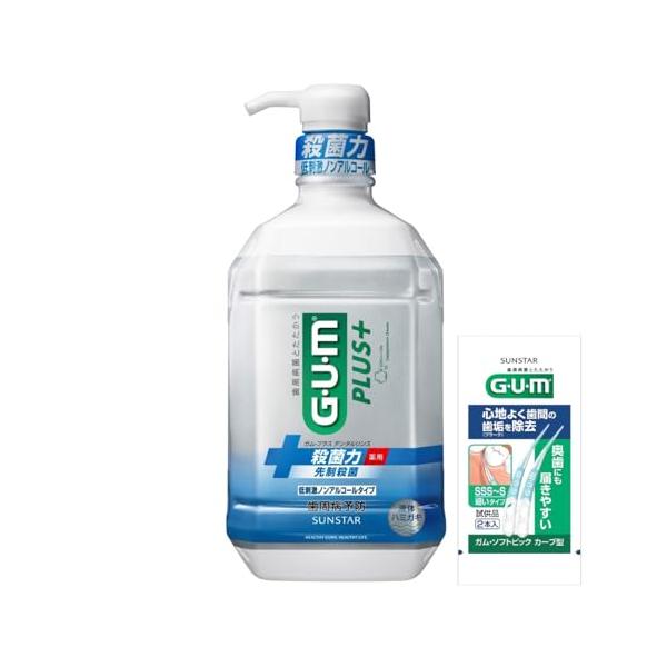 ノンアルコール 低刺激 ハーブミント白/900ml×1本+おまけ付き/-・FlavorName:ノンアルコール低刺激タイプSize:900ml×1本+おまけ付き・【先制殺菌処方のGUMプラス】歯周病菌が増殖する原因に着目。歯周病菌を殺菌する...