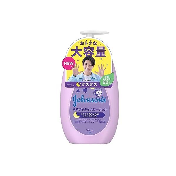 2)大容量500ml・クリア  ・Style:2)大容量500ml・ポンプ付きで使いやすく、うれしい500ml大容量・原材料: 水(br)パルミチン酸イソプロピル(br)グリセリン(br)ステアリン酸グリセリル(br)セタノール(br)セテ...